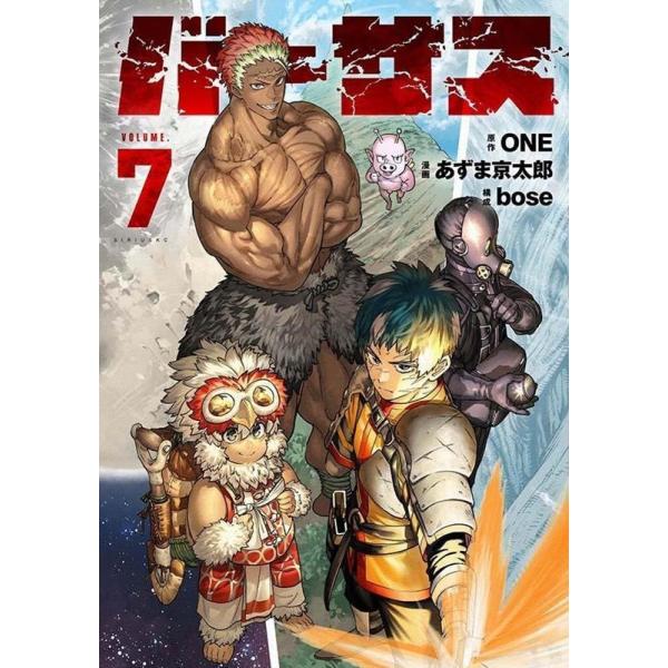 【発売日：2026年06月09日】ご注文後のキャンセル・返品は承れません。発売日:2026年06月09日/商品ID:8023211/ジャンル:DOMESTIC BOOKS/フォーマット:COMIC/構成数:1/レーベル:講談社/アーティスト...