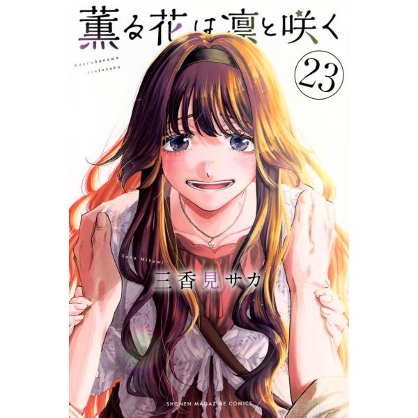 【発売日：2026年06月09日】ご注文後のキャンセル・返品は承れません。発売日:2026年06月09日/商品ID:8023227/ジャンル:DOMESTIC BOOKS/フォーマット:COMIC/構成数:1/レーベル:講談社/アーティスト...