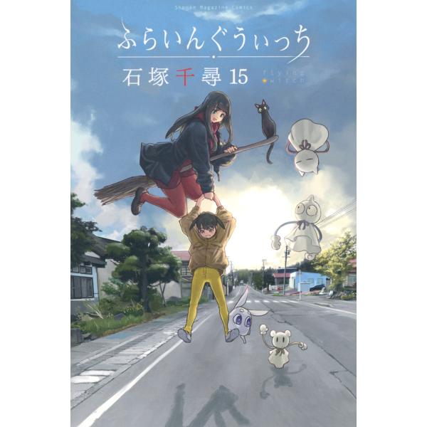 【発売日：2026年06月09日】ご注文後のキャンセル・返品は承れません。発売日:2026年06月09日/商品ID:8023231/ジャンル:DOMESTIC BOOKS/フォーマット:COMIC/構成数:1/レーベル:講談社/アーティスト...
