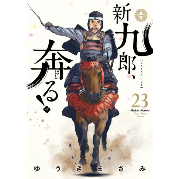 【発売日：2026年06月11日】ご注文後のキャンセル・返品は承れません。発売日:2026年06月11日/商品ID:8023241/ジャンル:DOMESTIC BOOKS/フォーマット:COMIC/構成数:1/レーベル:小学館/アーティスト...