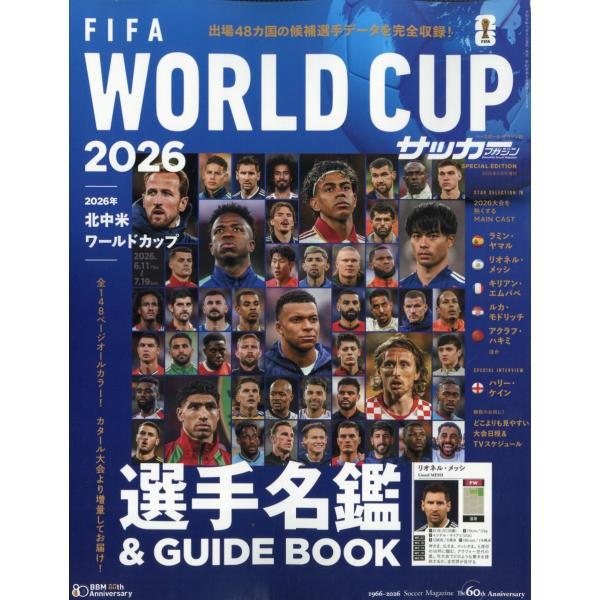【発売日：2026年05月09日】ご注文後のキャンセル・返品は承れません。発売日:2026年05月09日/商品ID:8023447/ジャンル:DOMESTIC MAGAZINE/フォーマット:Magazine/構成数:1/レーベル:ベースボ...