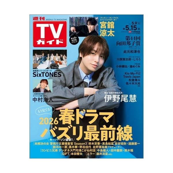 【発売日：2026年05月07日】ご注文後のキャンセル・返品は承れません。発売日:2026年05月07日/商品ID:8023498/ジャンル:DOMESTIC MAGAZINE/フォーマット:Magazine/構成数:1/レーベル:東京ニュ...