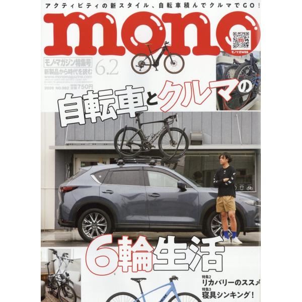 【発売日：2026年05月15日】ご注文後のキャンセル・返品は承れません。発売日:2026年05月15日/商品ID:8023513/ジャンル:DOMESTIC MAGAZINE/フォーマット:Magazine/構成数:1/レーベル:ワールド...