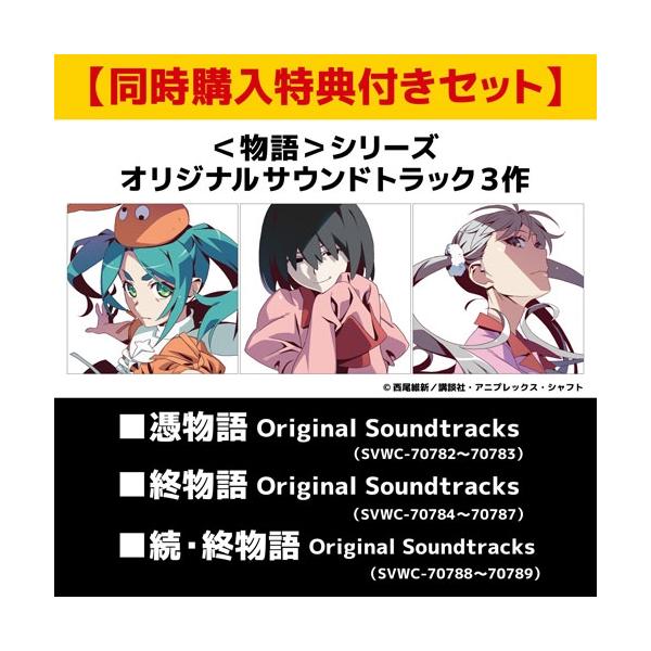 【発売日：2026年07月01日】ご注文後のキャンセル・返品は承れません。発売日:2026年07月01日/商品ID:8023574/ジャンル:アニメ/キッズ/ゲーム音楽 (A)/フォーマット:CD/構成数:8/レーベル:アニプレックス/アー...