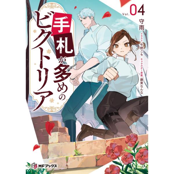 【発売日：2026年06月25日】ご注文後のキャンセル・返品は承れません。発売日:2026年06月25日/商品ID:8023976/ジャンル:DOMESTIC BOOKS/フォーマット:Book/構成数:1/レーベル:KADOKAWA/アー...