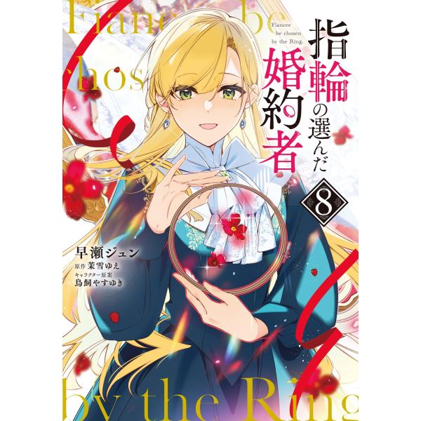 【発売日：2026年07月17日】ご注文後のキャンセル・返品は承れません。発売日:2026年07月17日/商品ID:8024003/ジャンル:DOMESTIC BOOKS/フォーマット:COMIC/構成数:1/レーベル:KADOKAWA/ア...