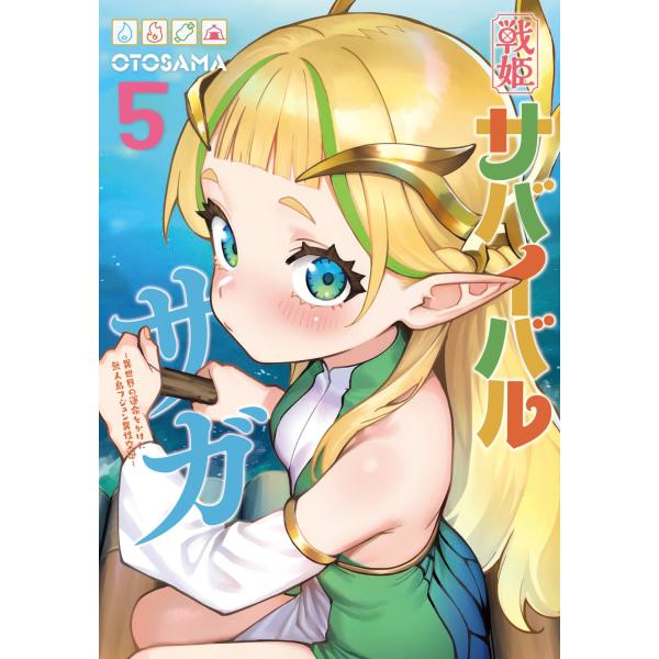 【発売日：2026年07月07日】ご注文後のキャンセル・返品は承れません。発売日:2026年07月07日/商品ID:8024012/ジャンル:DOMESTIC BOOKS/フォーマット:COMIC/構成数:1/レーベル:KADOKAWA/ア...
