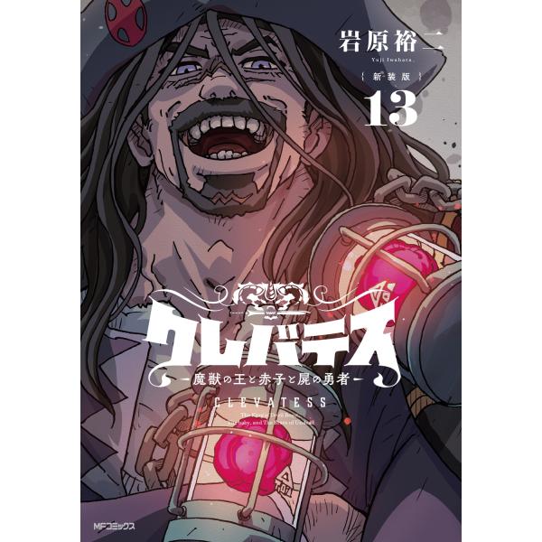 【発売日：2026年07月28日】ご注文後のキャンセル・返品は承れません。発売日:2026年07月28日/商品ID:8024016/ジャンル:DOMESTIC BOOKS/フォーマット:COMIC/構成数:1/レーベル:KADOKAWA/ア...