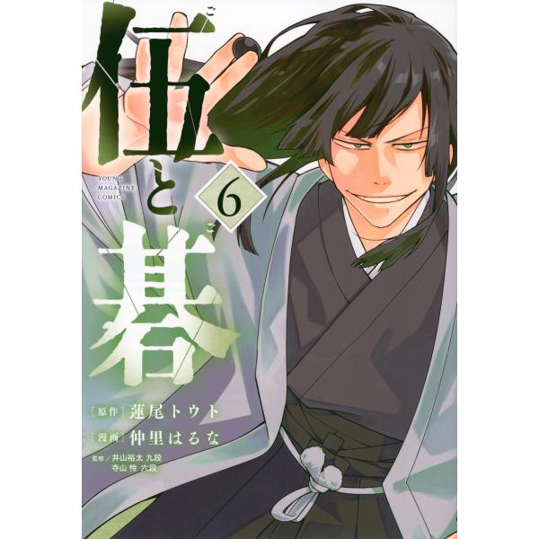 【発売日：2026年06月05日】ご注文後のキャンセル・返品は承れません。発売日:2026年06月05日/商品ID:8024069/ジャンル:DOMESTIC BOOKS/フォーマット:COMIC/構成数:1/レーベル:講談社/アーティスト...