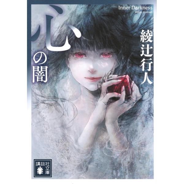 【発売日：2026年06月12日】ご注文後のキャンセル・返品は承れません。発売日:2026年06月12日/商品ID:8024077/ジャンル:DOMESTIC BOOKS/フォーマット:Book/構成数:1/レーベル:講談社/アーティスト:...