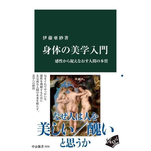 【発売日：2026年06月22日】ご注文後のキャンセル・返品は承れません。発売日:2026年06月22日/商品ID:8024097/ジャンル:DOMESTIC BOOKS/フォーマット:Book/構成数:1/レーベル:中央公論新社/アーティ...