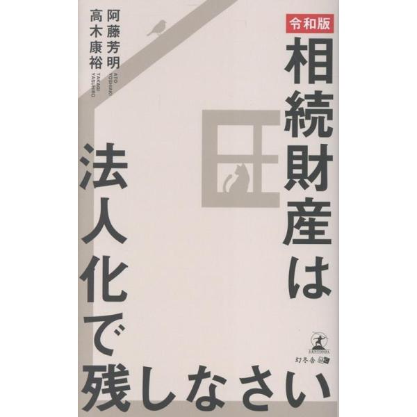 【発売日：2026年04月28日】ご注文後のキャンセル・返品は承れません。発売日:2026年04月28日/商品ID:8024130/ジャンル:DOMESTIC BOOKS/フォーマット:Book/構成数:1/レーベル:幻冬舎/アーティスト:...