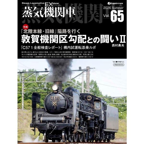 【発売日：2026年06月22日】ご注文後のキャンセル・返品は承れません。発売日:2026年06月22日/商品ID:8024202/ジャンル:DOMESTIC BOOKS/フォーマット:Mook/構成数:1/レーベル:イカロス出版/アーティ...