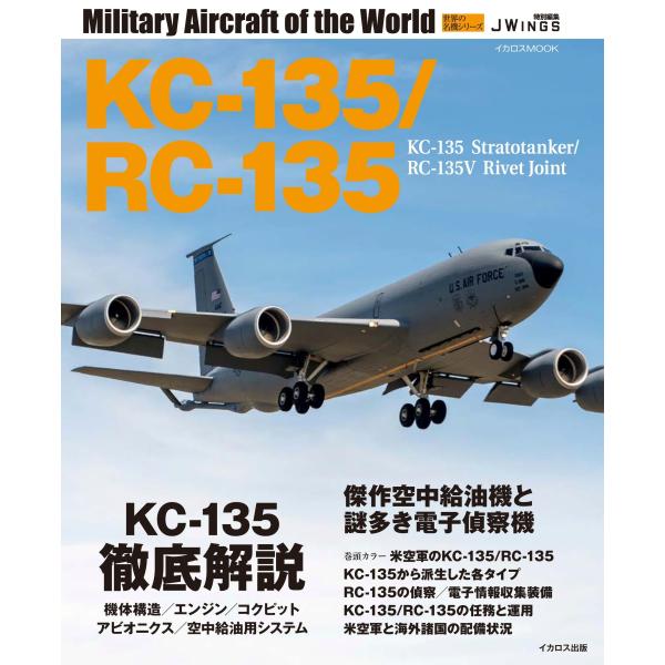 【発売日：2026年06月29日】ご注文後のキャンセル・返品は承れません。発売日:2026年06月29日/商品ID:8024203/ジャンル:DOMESTIC BOOKS/フォーマット:Mook/構成数:1/レーベル:イカロス出版/アーティ...