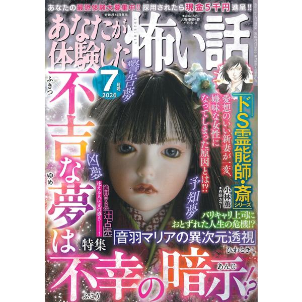 【発売日：2026年05月22日】ご注文後のキャンセル・返品は承れません。発売日:2026年05月22日/商品ID:8024333/ジャンル:DOMESTIC MAGAZINE/フォーマット:Magazine/構成数:1/レーベル:ぶんか社...