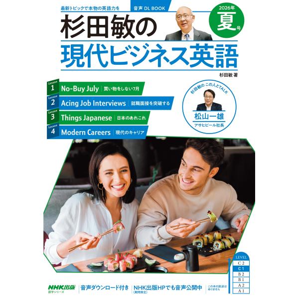 【発売日：2026年06月12日】ご注文後のキャンセル・返品は承れません。発売日:2026年06月12日/商品ID:8024573/ジャンル:DOMESTIC BOOKS/フォーマット:Mook/構成数:1/レーベル:NHK出版/アーティス...