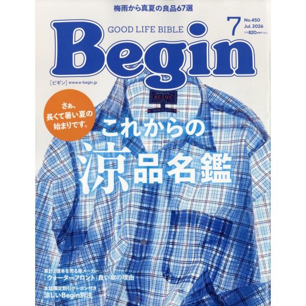 【発売日：2026年05月15日】ご注文後のキャンセル・返品は承れません。発売日:2026年05月15日/商品ID:8025454/ジャンル:DOMESTIC MAGAZINE/フォーマット:Magazine/構成数:1/レーベル:世界文化...