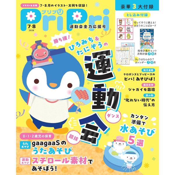 【発売日：2026年05月29日】ご注文後のキャンセル・返品は承れません。発売日:2026年05月29日/商品ID:8025461/ジャンル:DOMESTIC MAGAZINE/フォーマット:Magazine/構成数:1/レーベル:世界文化...