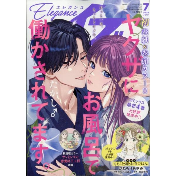 【発売日：2026年05月26日】ご注文後のキャンセル・返品は承れません。発売日:2026年05月26日/商品ID:8025466/ジャンル:DOMESTIC MAGAZINE/フォーマット:Magazine/構成数:1/レーベル:秋田書店...