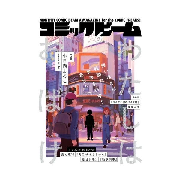 【発売日：2026年05月12日】ご注文後のキャンセル・返品は承れません。発売日:2026年05月12日/商品ID:8025468/ジャンル:DOMESTIC MAGAZINE/フォーマット:Magazine/構成数:1/レーベル:KADO...