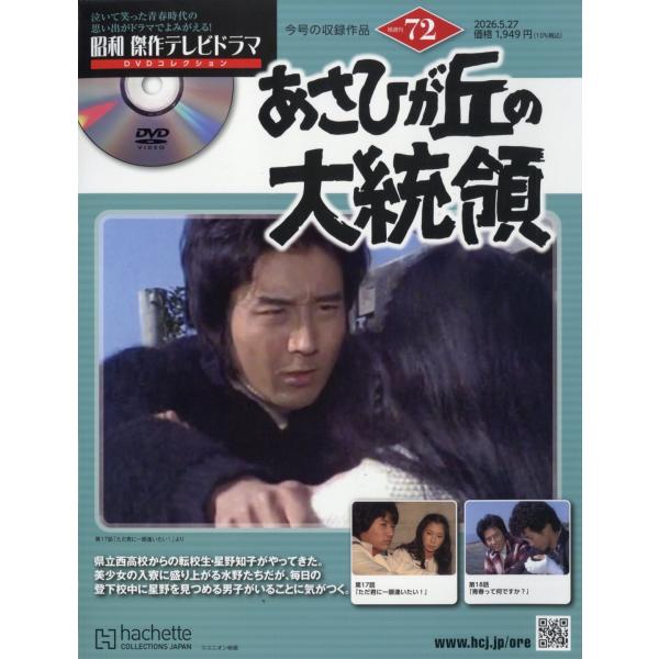 【発売日：2026年05月13日】ご注文後のキャンセル・返品は承れません。発売日:2026年05月13日/商品ID:8025526/ジャンル:DOMESTIC MAGAZINE/フォーマット:Magazine/構成数:1/レーベル:アシェッ...