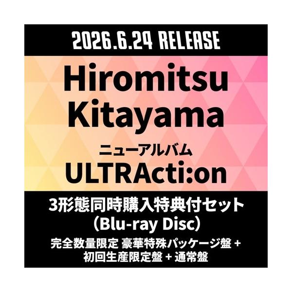 【発売日：2026年06月24日】ご注文後のキャンセル・返品は承れません。※単品購入特典「クリア下敷き」は対象外となります。発売日:2026年06月24日/商品ID:8025541/ジャンル:J-POP/フォーマット:CD/構成数:6/レー...