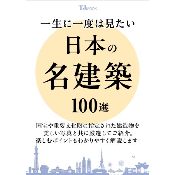 【発売日：2026年05月28日】ご注文後のキャンセル・返品は承れません。発売日:2026年05月28日/商品ID:8025647/ジャンル:DOMESTIC BOOKS/フォーマット:Mook/構成数:1/レーベル:宝島社/アーティスト:...