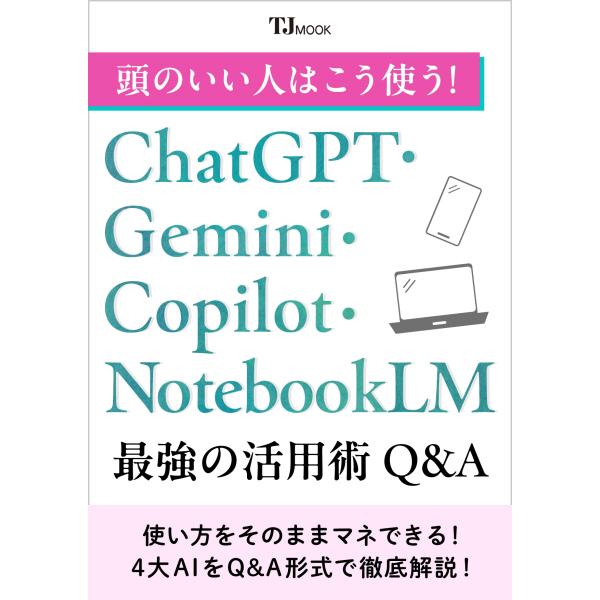 【発売日：2026年06月04日】ご注文後のキャンセル・返品は承れません。発売日:2026年06月04日/商品ID:8025773/ジャンル:DOMESTIC BOOKS/フォーマット:Mook/構成数:1/レーベル:宝島社/タイトル:頭の...