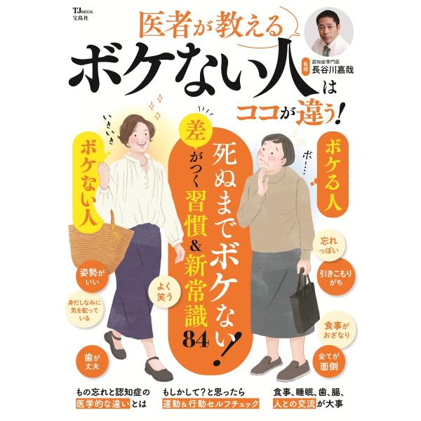 【発売日：2026年06月11日】ご注文後のキャンセル・返品は承れません。発売日:2026年06月11日/商品ID:8025782/ジャンル:DOMESTIC BOOKS/フォーマット:Mook/構成数:1/レーベル:宝島社/アーティスト:...