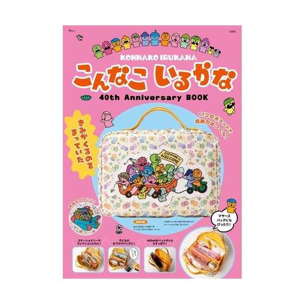 【発売日：2026年06月24日】ご注文後のキャンセル・返品は承れません。発売日:2026年06月24日/商品ID:8025886/ジャンル:DOMESTIC BOOKS/フォーマット:Mook/構成数:1/レーベル:宝島社/アーティスト:...