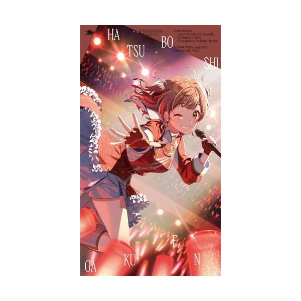 【発売日：2026年08月26日】ご注文後のキャンセル・返品は承れません。発売日:2026年08月26日/商品ID:8025988/ジャンル:アニメ/キッズ/ゲーム音楽 (A)/フォーマット:12cmCD Single/構成数:1/レーベル...
