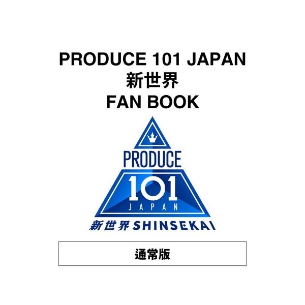 【発売日：2026年06月17日】ご注文後のキャンセル・返品は承れません。発売日:2026年06月17日/商品ID:8025990/ジャンル:DOMESTIC BOOKS/フォーマット:Book/構成数:1/レーベル:ワニブックス/アーティ...