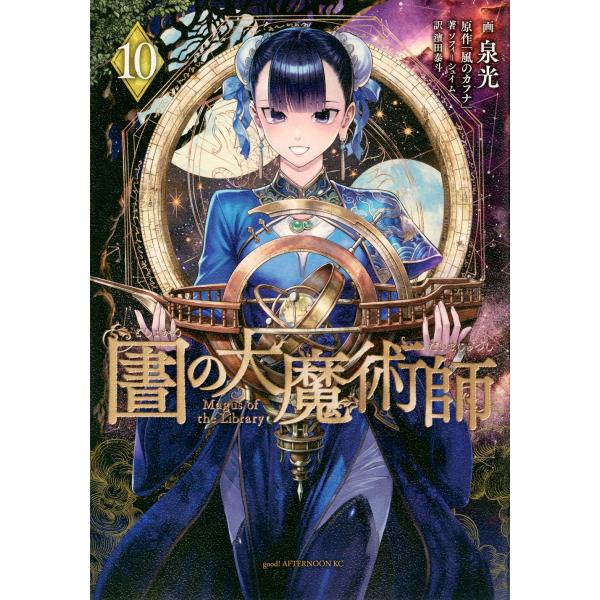【発売日：2026年06月05日】ご注文後のキャンセル・返品は承れません。発売日:2026年06月05日/商品ID:8026204/ジャンル:DOMESTIC BOOKS/フォーマット:COMIC/構成数:1/レーベル:講談社/アーティスト...