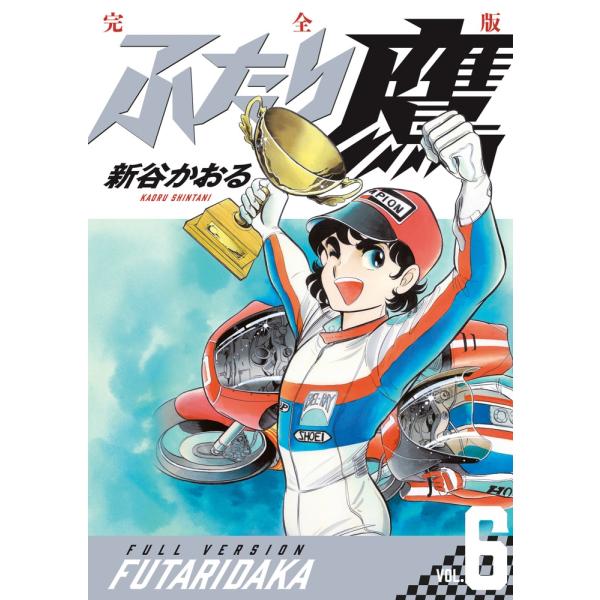 【発売日：2026年05月22日】ご注文後のキャンセル・返品は承れません。発売日:2026年05月22日/商品ID:8026207/ジャンル:DOMESTIC BOOKS/フォーマット:Book/構成数:1/レーベル:小学館/アーティスト:...