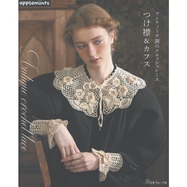 【発売日：2026年05月28日】ご注文後のキャンセル・返品は承れません。発売日:2026年05月28日/商品ID:8026257/ジャンル:DOMESTIC BOOKS/フォーマット:Book/構成数:1/レーベル:日本ヴォーグ社/タイト...