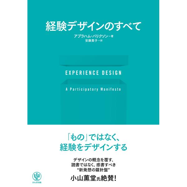 【発売日：2026年05月20日】ご注文後のキャンセル・返品は承れません。発売日:2026年05月20日/商品ID:8026280/ジャンル:DOMESTIC BOOKS/フォーマット:Book/構成数:1/レーベル:かんき出版/アーティス...