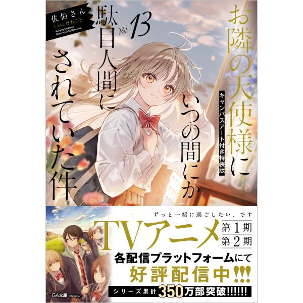 【発売日：2026年09月12日】ご注文後のキャンセル・返品は承れません。発売日:2026年09月12日/商品ID:8026329/ジャンル:DOMESTIC BOOKS/フォーマット:Book/構成数:1/レーベル:SBクリエイティブ/ア...