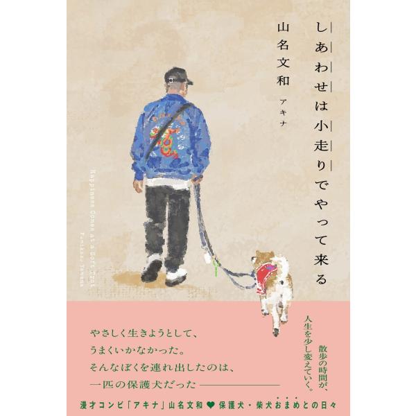 【発売日：2026年06月09日】ご注文後のキャンセル・返品は承れません。発売日:2026年06月09日/商品ID:8026347/ジャンル:DOMESTIC BOOKS/フォーマット:Book/構成数:1/レーベル:ワニブックス/アーティ...