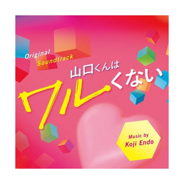 【発売日：2026年06月03日】ご注文後のキャンセル・返品は承れません。発売日:2026年06月03日/商品ID:8026441/ジャンル:サウンドトラック/フォーマット:CD/構成数:1/レーベル:Rambling RECORDS/アー...