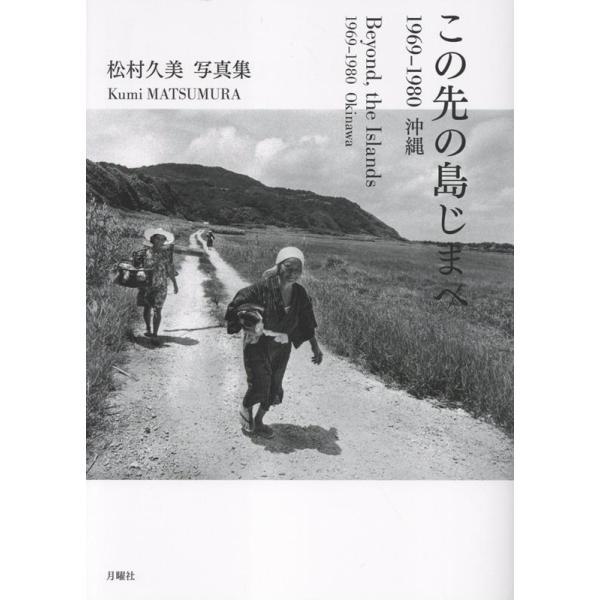 【発売日：2026年04月27日】ご注文後のキャンセル・返品は承れません。発売日:2026年04月27日/商品ID:8026498/ジャンル:DOMESTIC BOOKS/フォーマット:Book/構成数:1/レーベル:月曜社/アーティスト:...