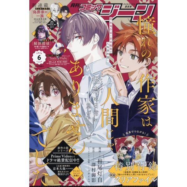 【発売日：2026年05月15日】ご注文後のキャンセル・返品は承れません。発売日:2026年05月15日/商品ID:8026549/ジャンル:DOMESTIC MAGAZINE/フォーマット:Magazine/構成数:1/レーベル:KADO...