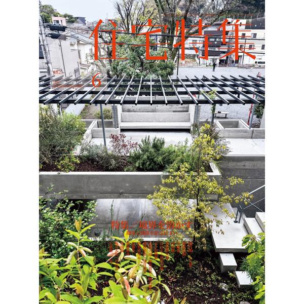 【発売日：2026年05月19日】ご注文後のキャンセル・返品は承れません。発売日:2026年05月19日/商品ID:8026553/ジャンル:DOMESTIC MAGAZINE/フォーマット:Magazine/構成数:1/レーベル:新建築社...