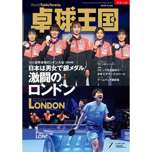 【発売日：2026年05月21日】ご注文後のキャンセル・返品は承れません。発売日:2026年05月21日/商品ID:8026555/ジャンル:DOMESTIC MAGAZINE/フォーマット:Magazine/構成数:1/レーベル:トライア...