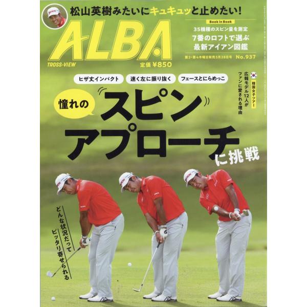 【発売日：2026年05月14日】ご注文後のキャンセル・返品は承れません。発売日:2026年05月14日/商品ID:8026578/ジャンル:DOMESTIC MAGAZINE/フォーマット:Magazine/構成数:1/レーベル:プレジデ...