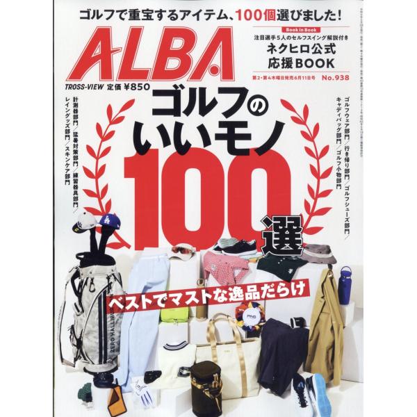 【発売日：2026年05月28日】ご注文後のキャンセル・返品は承れません。発売日:2026年05月28日/商品ID:8026579/ジャンル:DOMESTIC MAGAZINE/フォーマット:Magazine/構成数:1/レーベル:プレジデ...