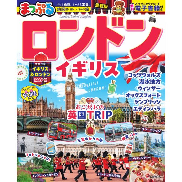 【発売日：2026年06月29日】ご注文後のキャンセル・返品は承れません。発売日:2026年06月29日/商品ID:8026810/ジャンル:DOMESTIC BOOKS/フォーマット:Mook/構成数:1/レーベル:昭文社/アーティスト:...