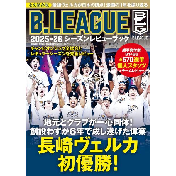 【発売日：2026年06月11日】ご注文後のキャンセル・返品は承れません。発売日:2026年06月11日/商品ID:8026814/ジャンル:DOMESTIC BOOKS/フォーマット:Mook/構成数:1/レーベル:世界文化社/アーティス...