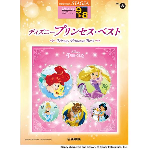 【発売日：2026年04月28日】ご注文後のキャンセル・返品は承れません。発売日:2026年04月28日/商品ID:8026821/ジャンル:DOMESTIC BOOKS/フォーマット:Book/構成数:1/レーベル:ヤマハミュージックエン...