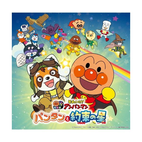【発売日：2026年06月24日】ご注文後のキャンセル・返品は承れません。発売日:2026年06月24日/商品ID:8026890/ジャンル:アニメ/キッズ/ゲーム音楽 (A)/フォーマット:CD/構成数:1/レーベル:VAP/タイトル:そ...