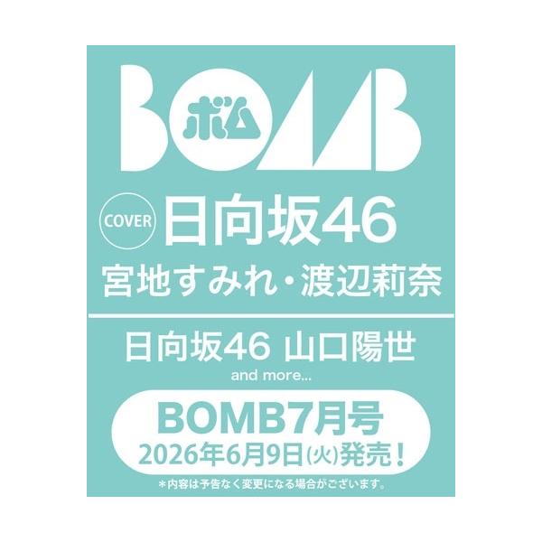 【発売日：2026年06月09日】ご注文後のキャンセル・返品は承れません。発売日:2026年06月09日/商品ID:8026911/ジャンル:DOMESTIC MAGAZINE/フォーマット:Magazine/構成数:1/レーベル:ワン・パ...